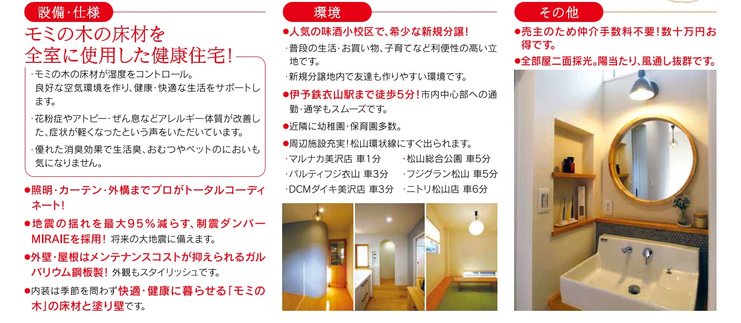 19モミの木朝日ヶ丘内覧即売会20230617_2 | モミの木の家 - アットハウジング